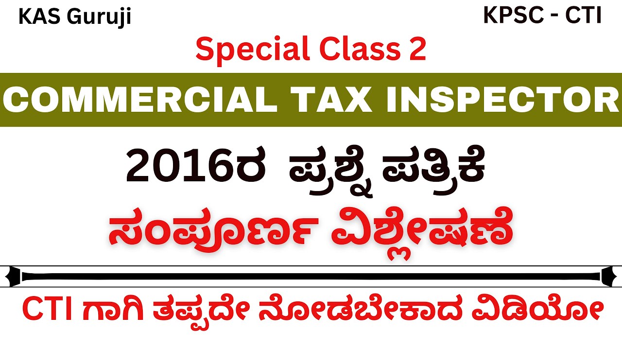 Decoding the KPSC Commercial Tax Inspector 2016 Paper: Key Analysis ...
