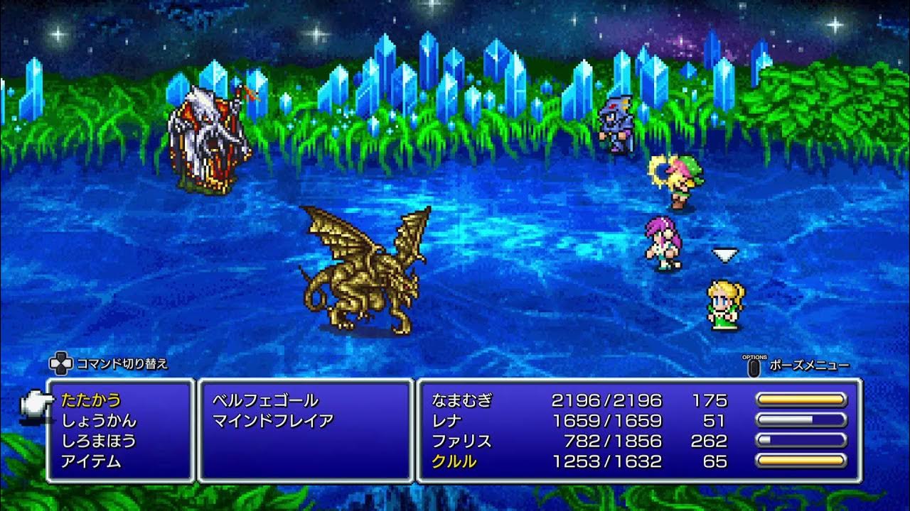 あの名作をもういちど！FF5やるぞ！ ネタバレあり！ part.14 - YouTube
