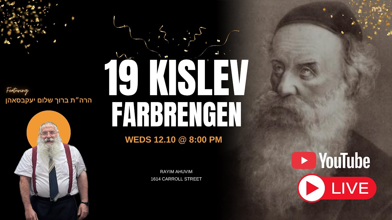 19 Kislev Farbrengen | R Boruch Sholom Jacobson - YouTube