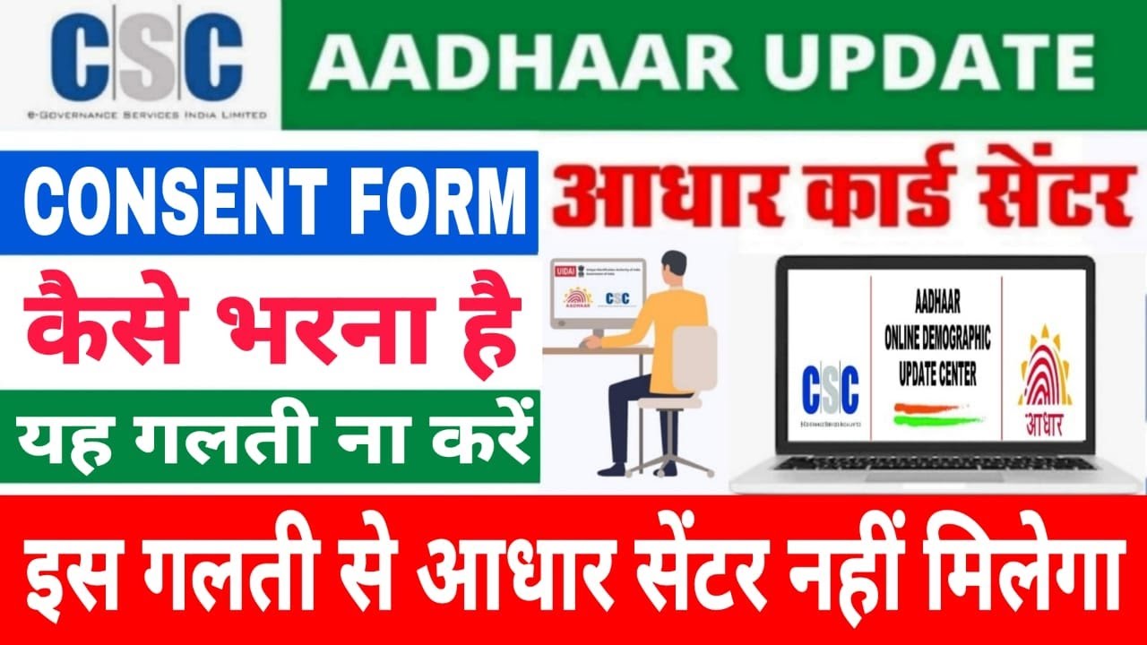 how to fill consents form csc ucl | csc ucl from | csc new update | csc ...