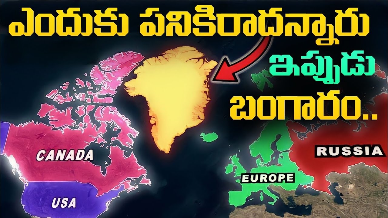 Why World Super Powers are fighting Over Greenland? DigKore - YouTube