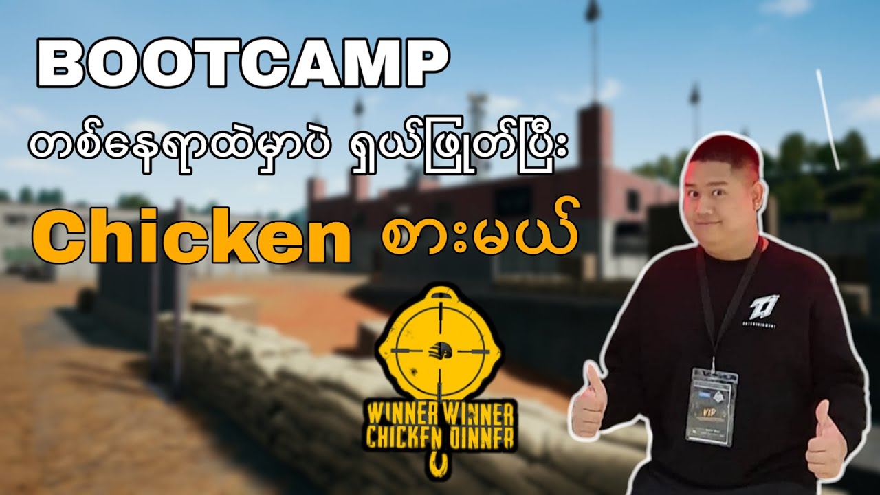 bootcamp chicken dinner - YouTube