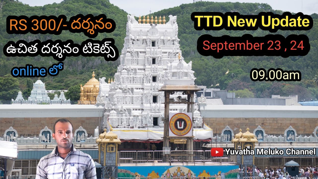 TTD Update | ttd new update | free darshan tickets | RS 300 /- tickets ...