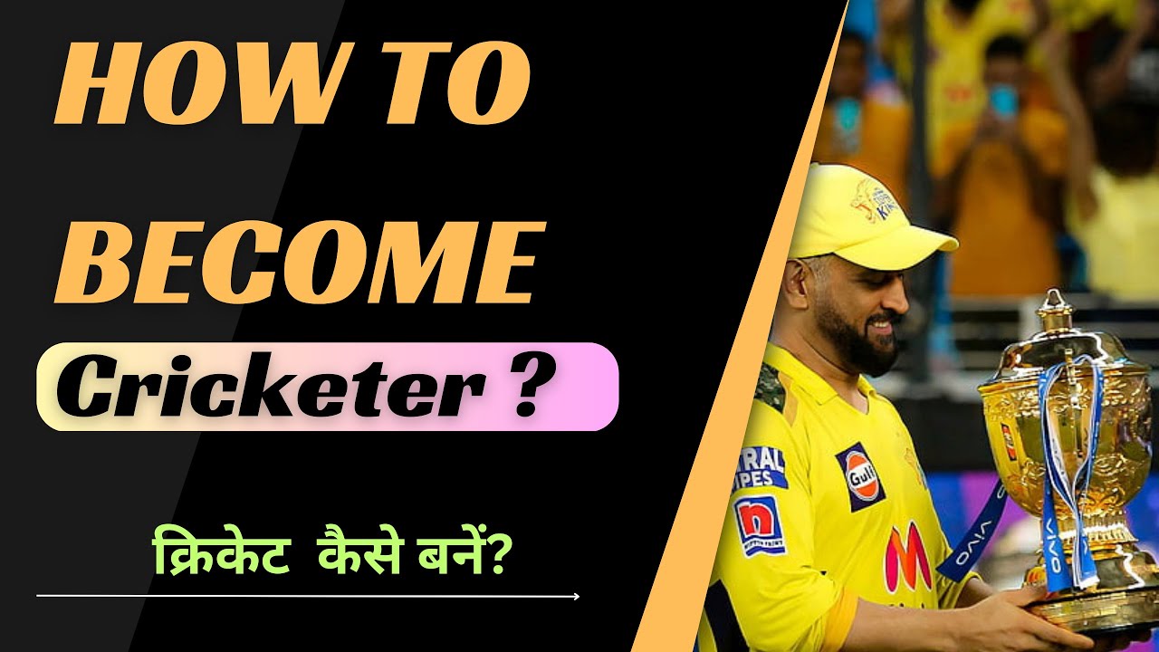 How To Become A Cricketer? |Cricketer Kaise Bane Step By Step Pura ...