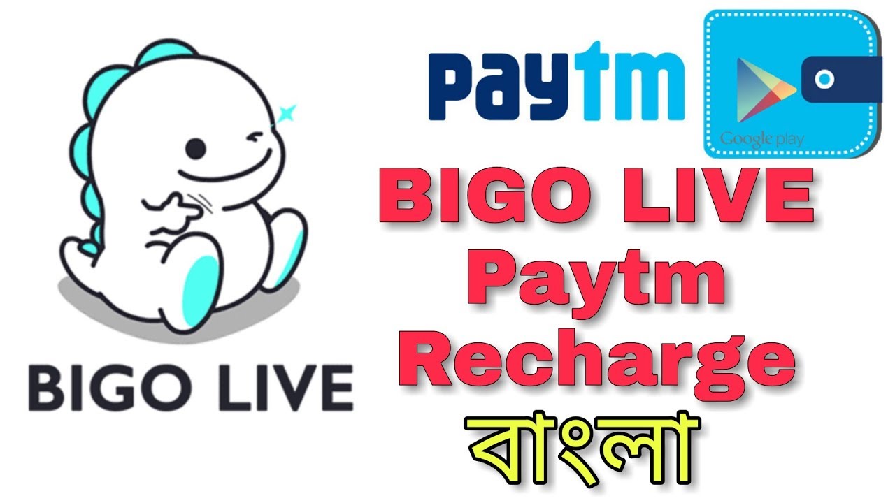 BIGO LIVE এ কিভাবে ডায়মন্ড রিচার্জ করবেন জেনে নিন । How to recharge ...