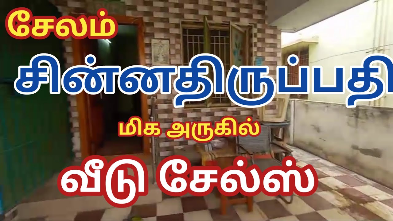 Salem சின்னதிருப்பதி House For Sale | Salem House For Sale ...