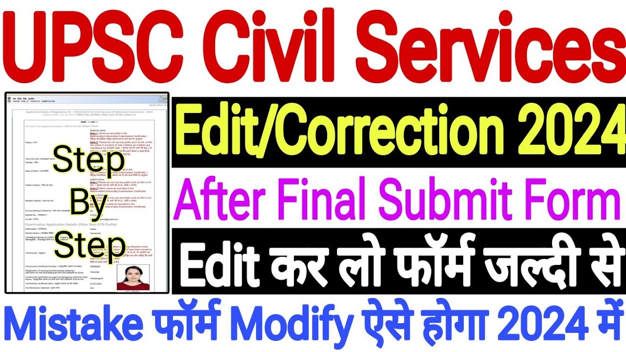 UPSC Civil Services Form Edit Correction After Final submit🌲UPSC Civil ...