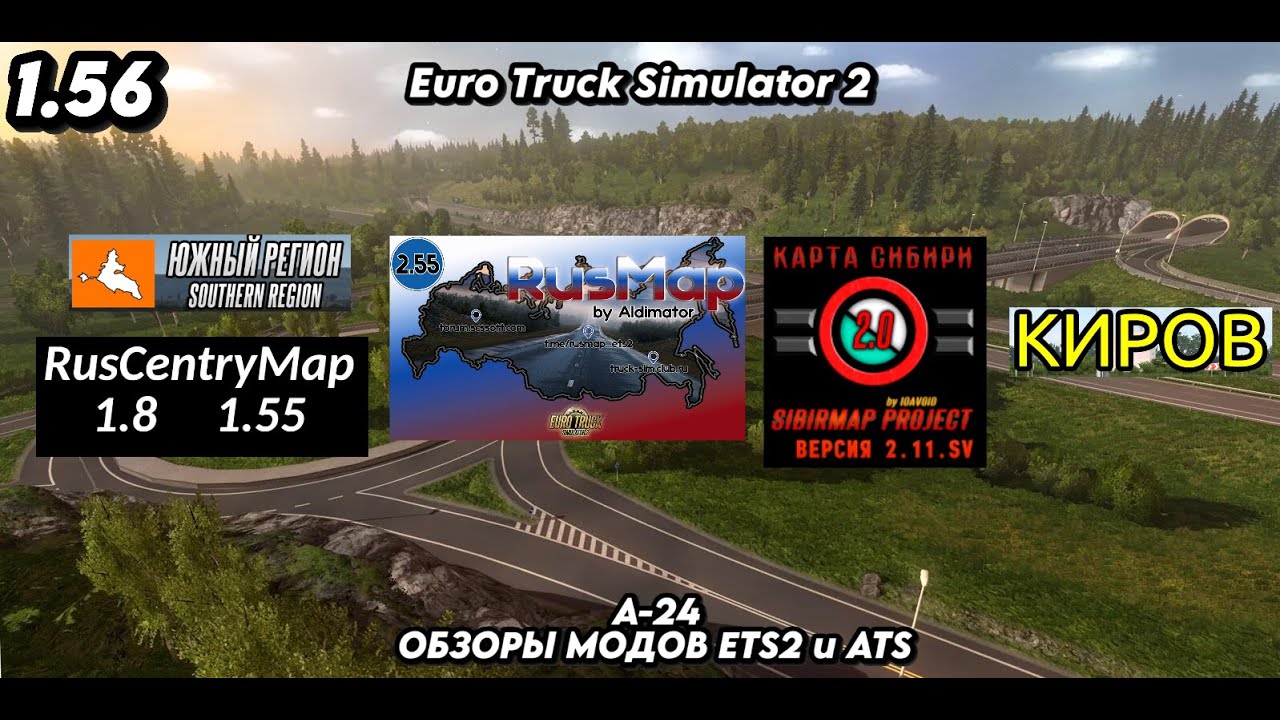 СБОРКА КАРТ / ВЕРСИЯ 1.56 / RUS CENTRE MAP / KIROV MAP / RUS MAP (AL ...