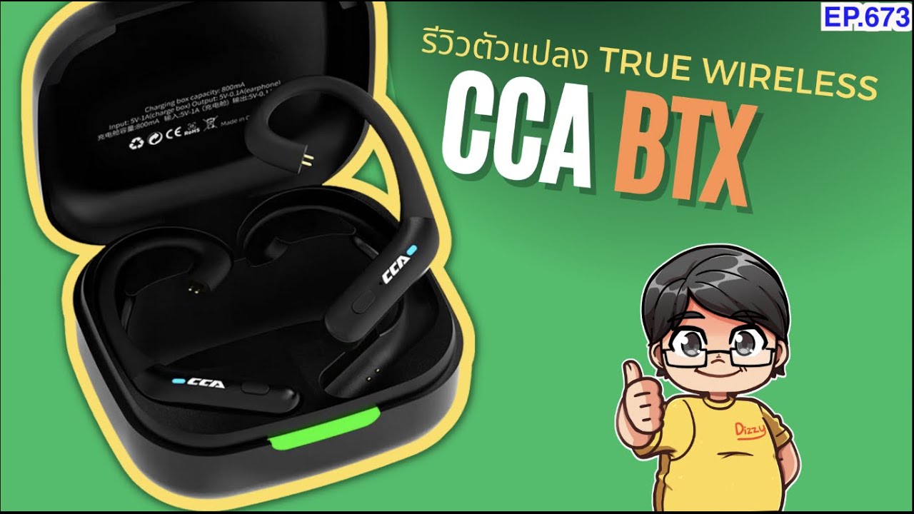 รีวิว CCA BTX ตัวแปลงหูฟังมีสาย เป็นไร้สาย รองรับ Bluetooth 5.2 - YouTube