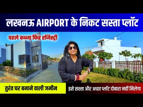 Plots in Lucknow|House in Lucknow|House for sale in Lucknow|Property in Lucknow|#lucknow #plot ...