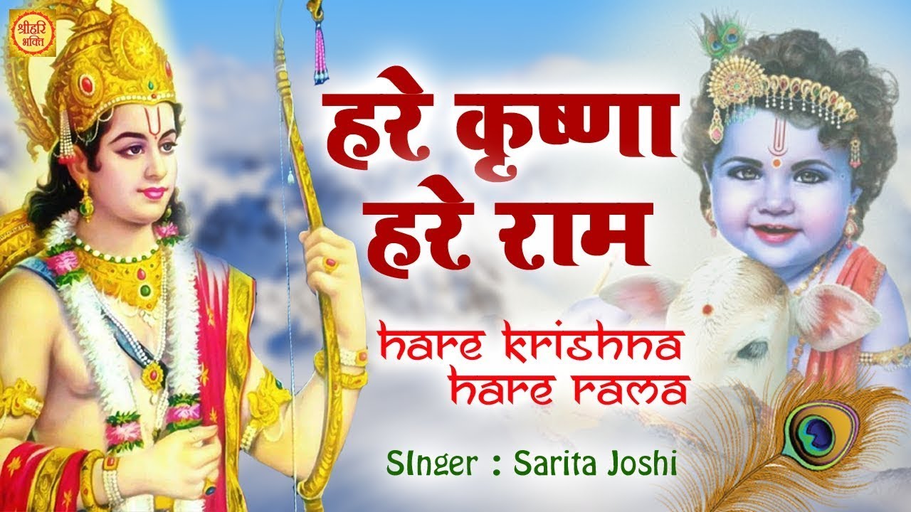 LIVE :- HARE KRISHNA HARE RAMA | MAHA MANTRA | VERY BEAUTIFUL - POPULAR ...