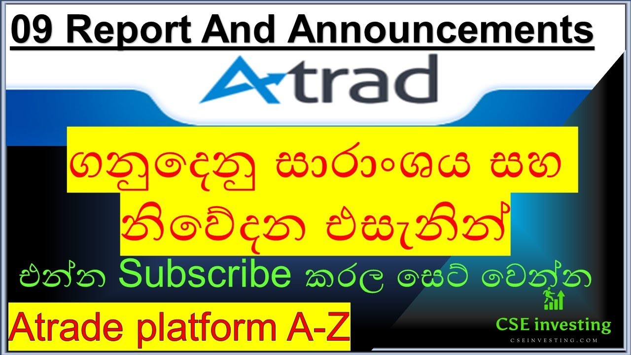Atrad tutorial sinhala_09_Reports - YouTube