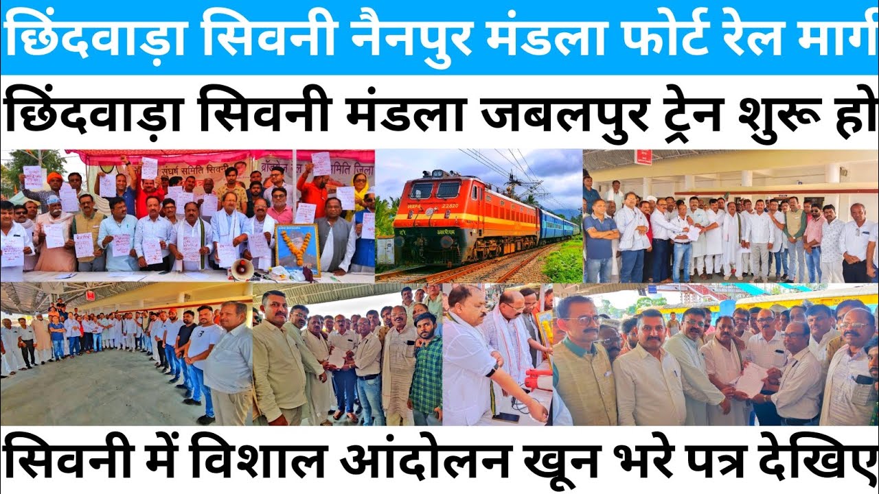 Chhindwara Seoni Nainpur Mandla Fort Rail Line || Chhindwara Seoni ...