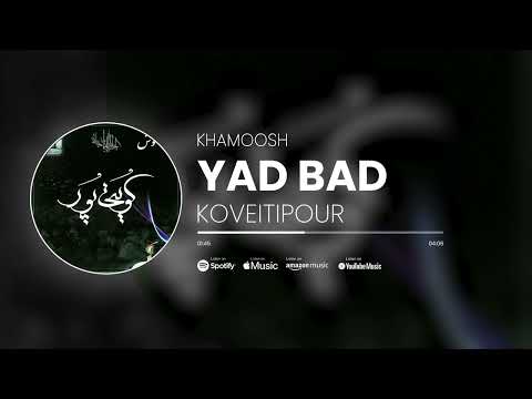 Koveitipour - Yad Bad | آهنگ یاد باد از کویتی پور