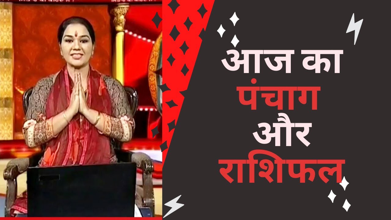 NewsPHH Astrology Show Tuhade Sitare | Astrologer Jassi Maan | 3 July ...