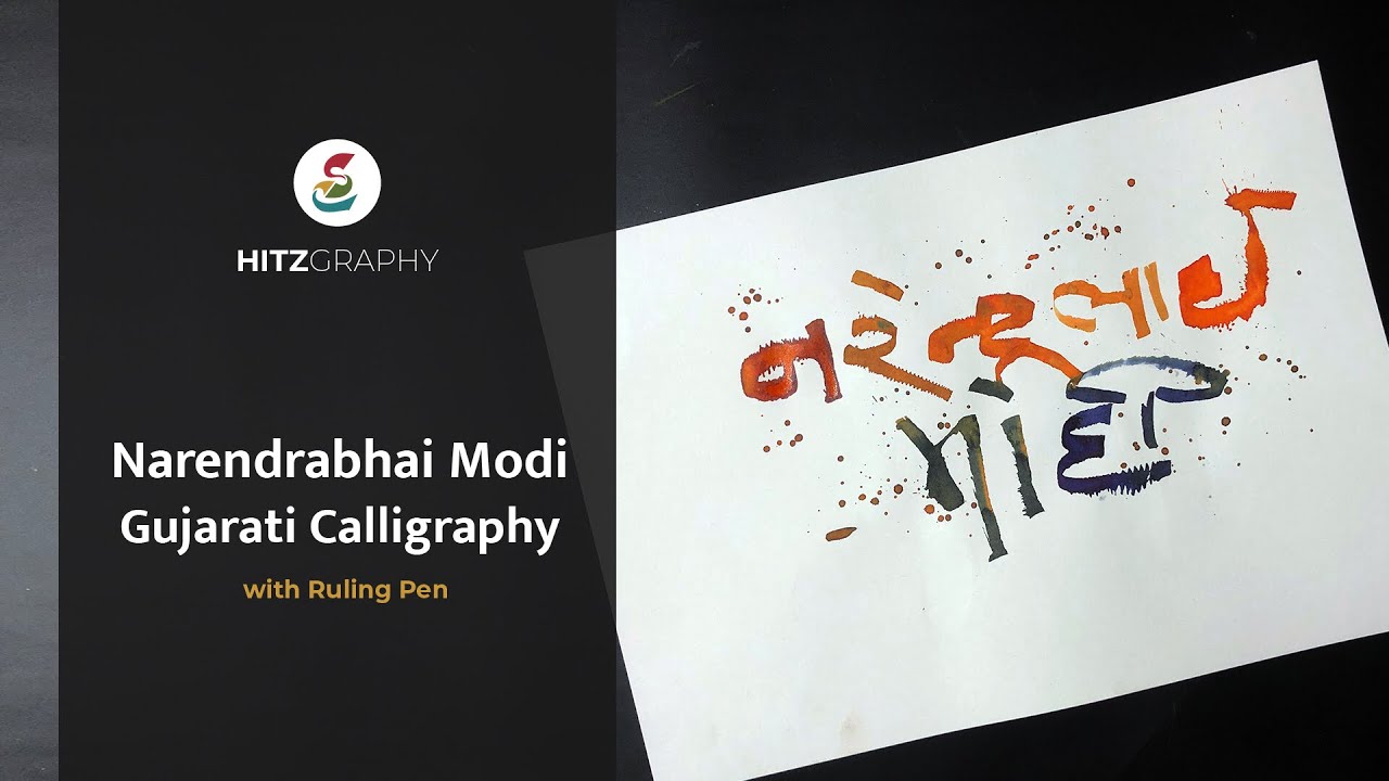 Narendrabhai Modi Calligraphy with a ruling pen | Gujarati Calligraphy ...