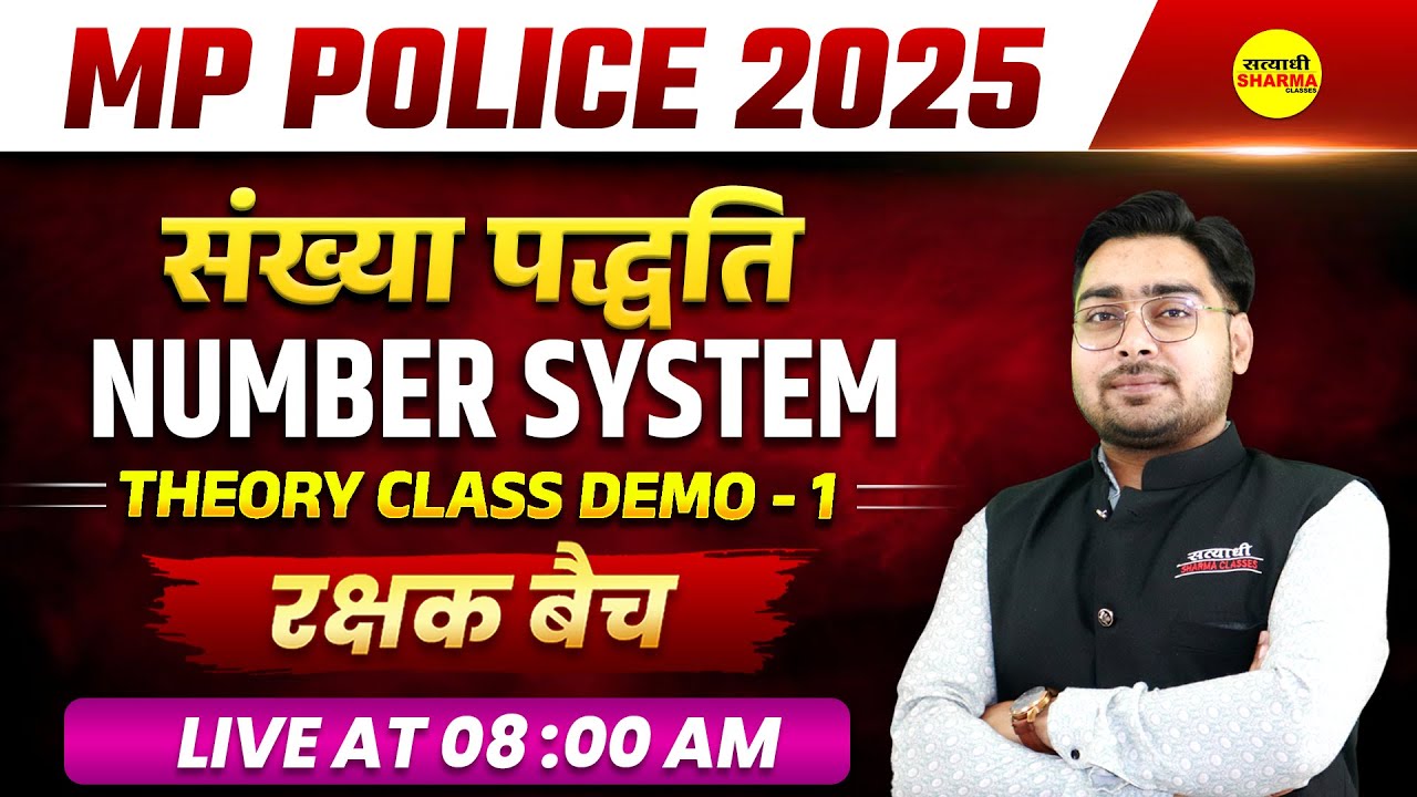 NUMBER SYSTEM MP POLICE CONSTABLE 2025, AVERAGE, MP POLICE CONSTABLE ...