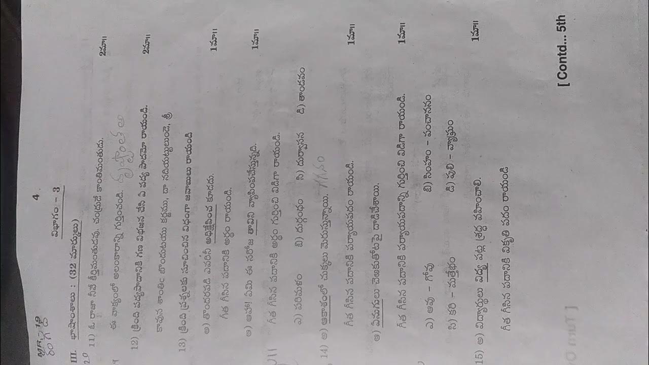 9th class telugu sa-1 question paper - YouTube