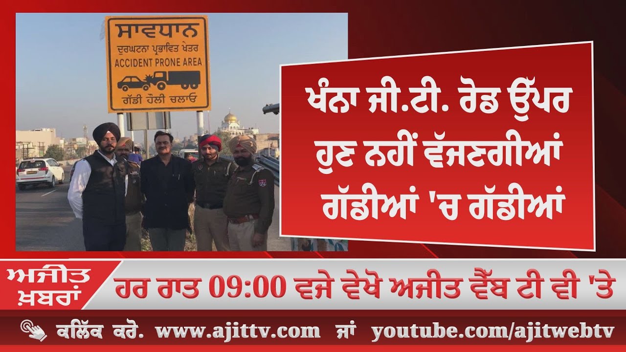 Ajit News @ 9:00 pm, 06 December 2023 Ajit Web Tv. - YouTube