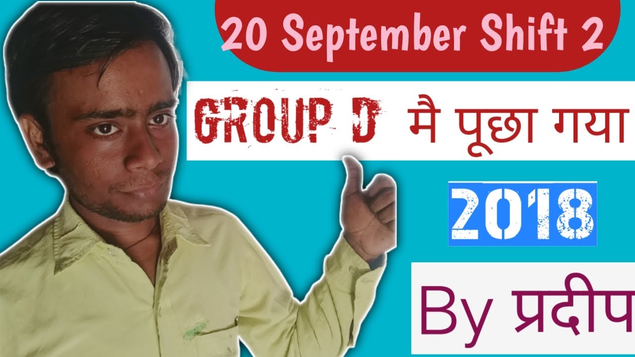 2018 मै पूछा गया math solution for group d।। Group d ka math solution ...