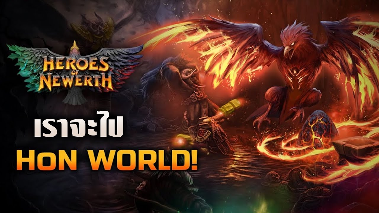 | Live HoN: Reborn | Open Beta! Day 8 แปลกันต่อ #honstream - YouTube