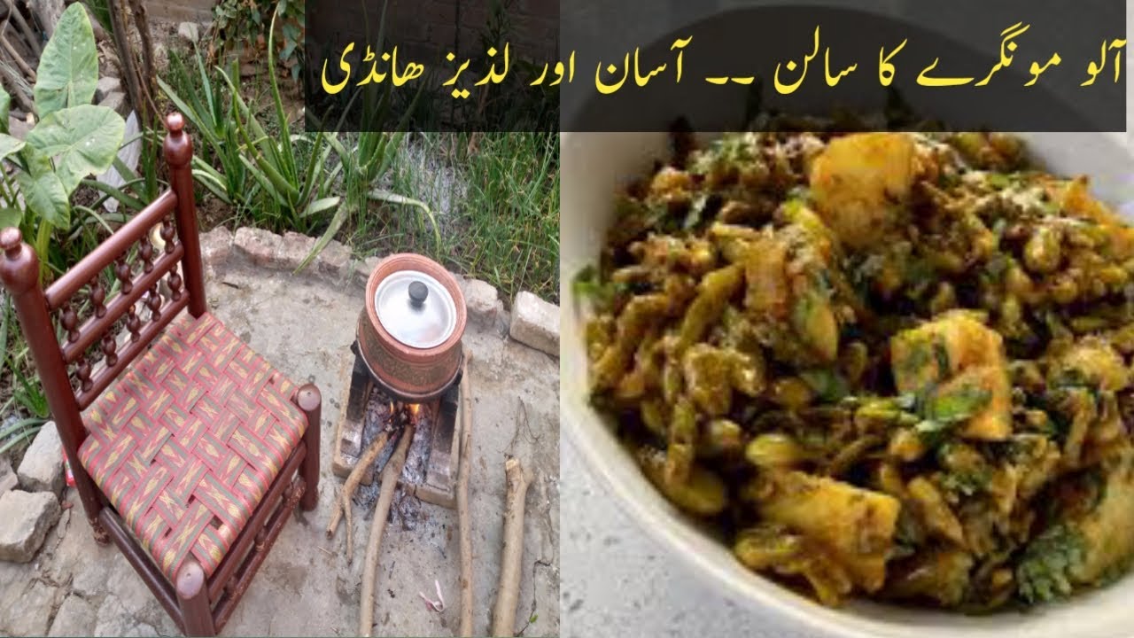Aloo Mongry Recipe | Aloo Moongre Ki Sabzi - YouTube