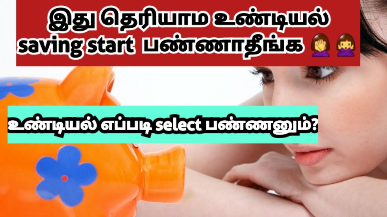🤔 how to start undiyal savings|money savings tips and tricks|money ...