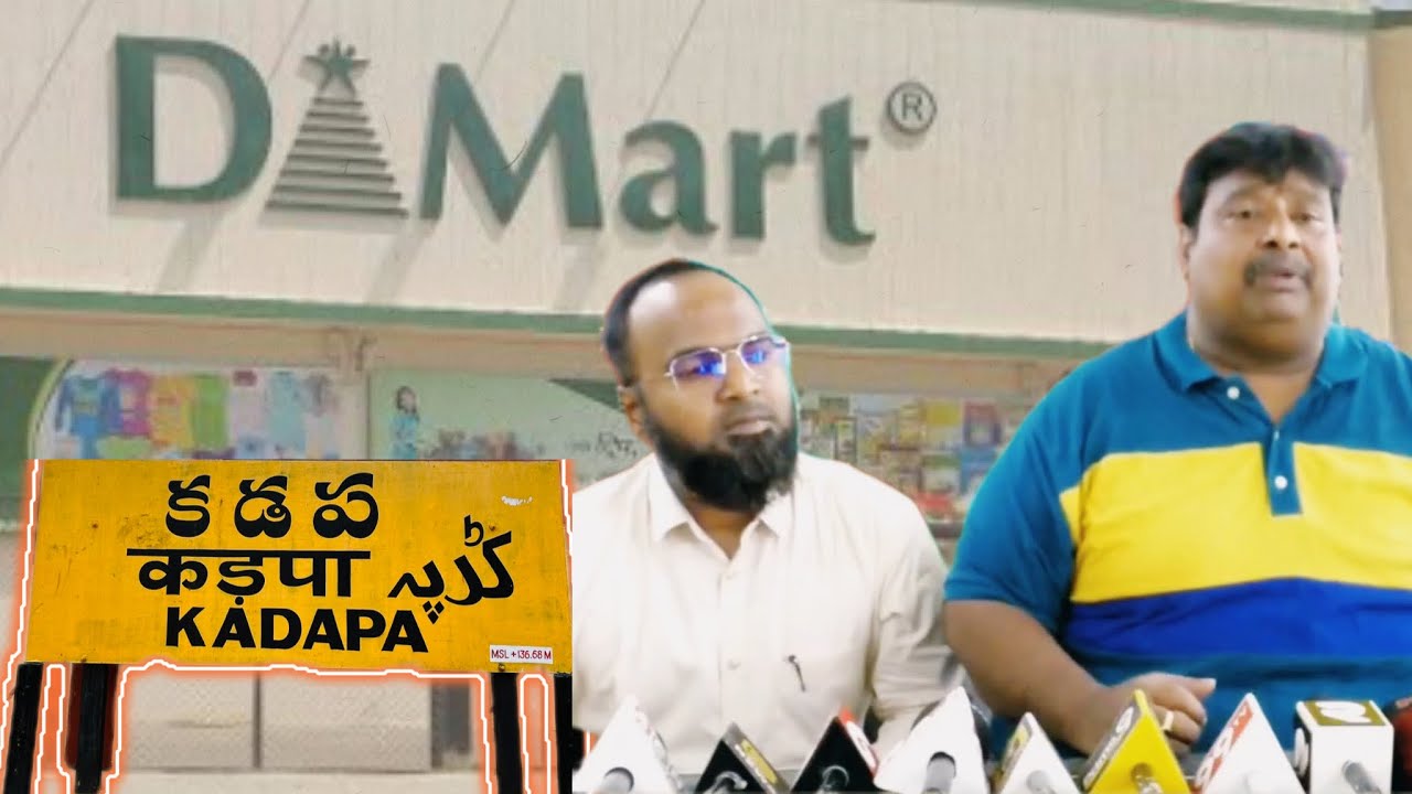 Kadapa D-Mart News | Kadapa District News | Kadapa Smart City - YouTube