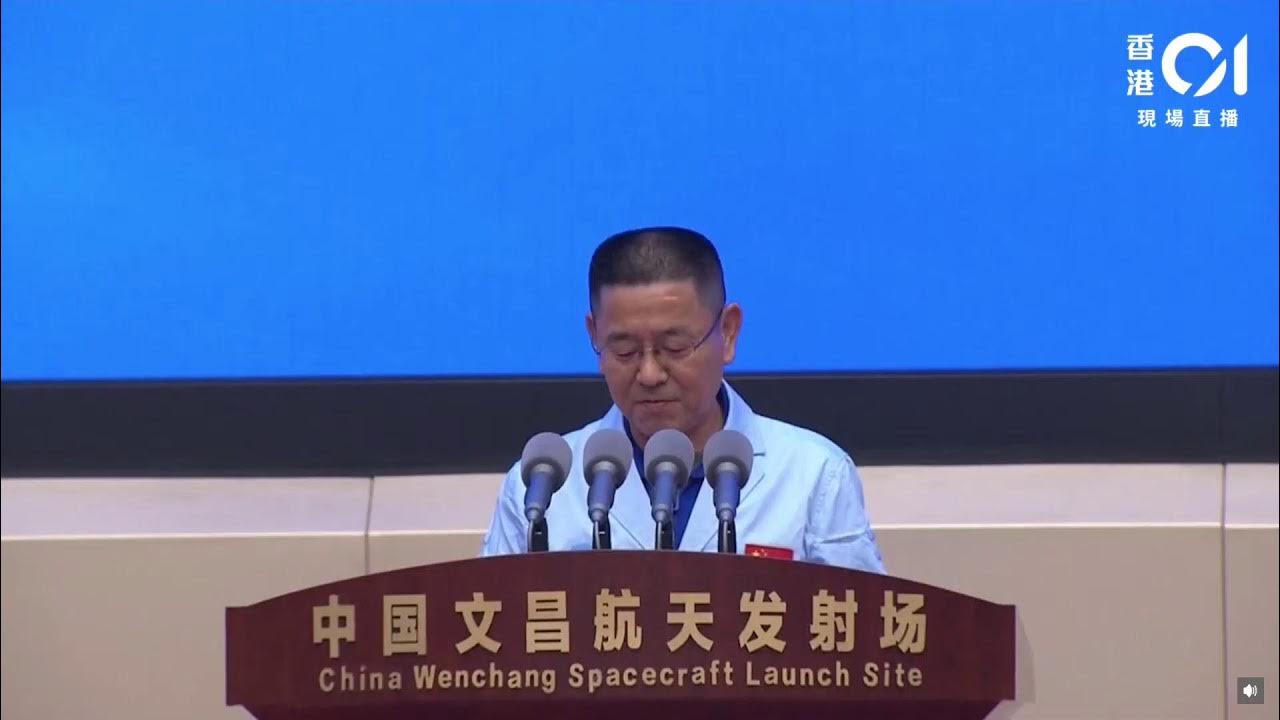 直播|探月工程四期嫦娥六號任務 人類首次月球背面採樣 Youtube