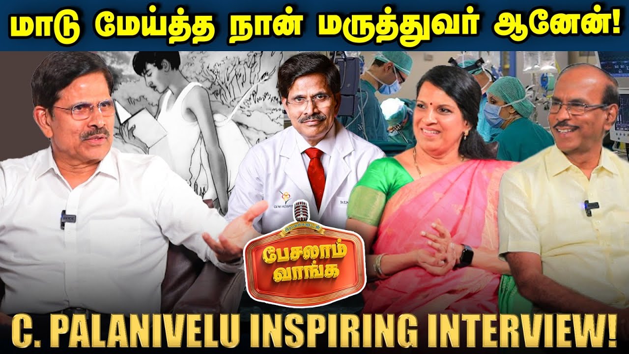 கிராமத்து மக்கள் சேர்ந்து எனக்கு College Fees கட்டினாங்க! - C ...