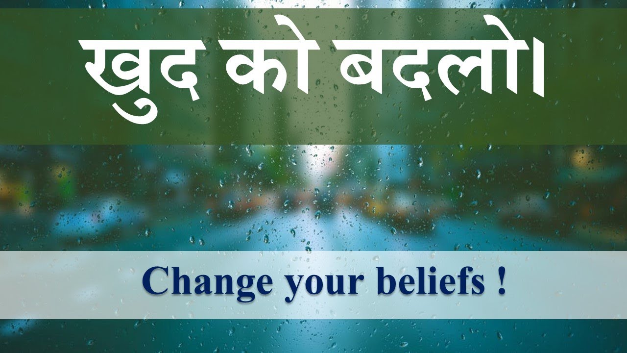Happiness Code | 24 May 2022 | Change your belief systems | Relax and Recharge | ख़ुशी का मन्त्र ...