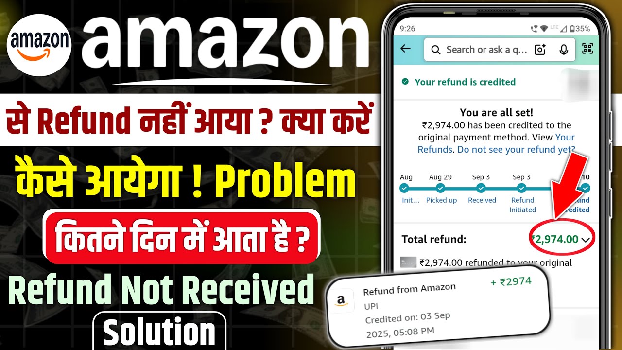 amazon se refund nahi aaya to kya kare | amazon refund not received ...
