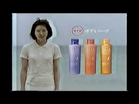 【懐かしいCM】SALA（サラ） 森高千里 カネボウ化粧品 1999年 Retro Japanese Commercials - YouTube