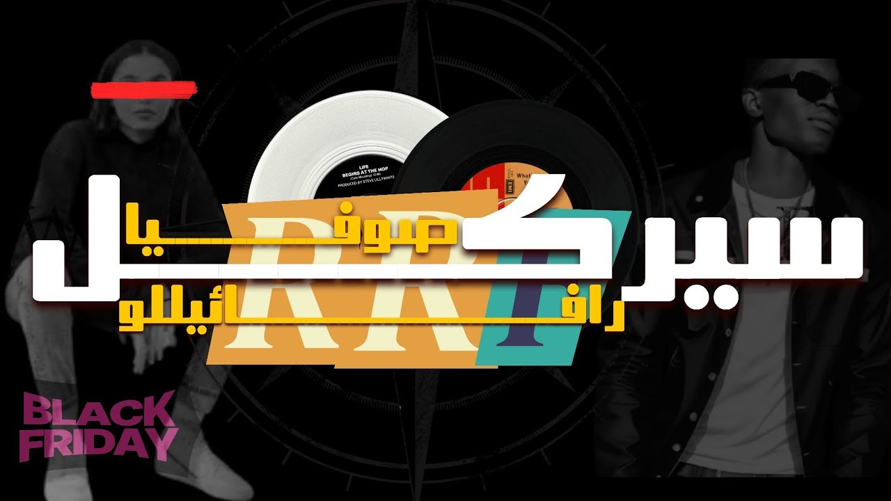 Raffaello - رافائيللو Sofia | سيركل - Circle (RRF MUSIC ) - YouTube