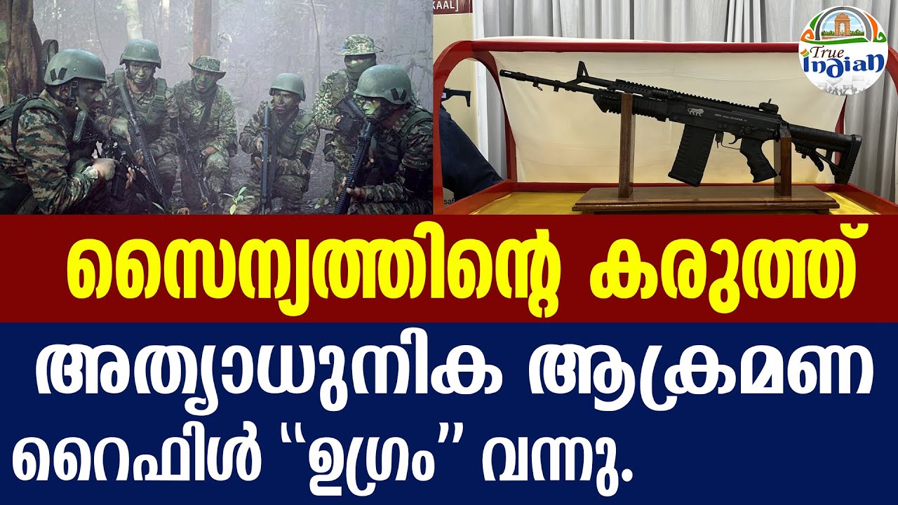 Indigenous assault rifle ‘Ugram’ developed in record time by ARDE ...
