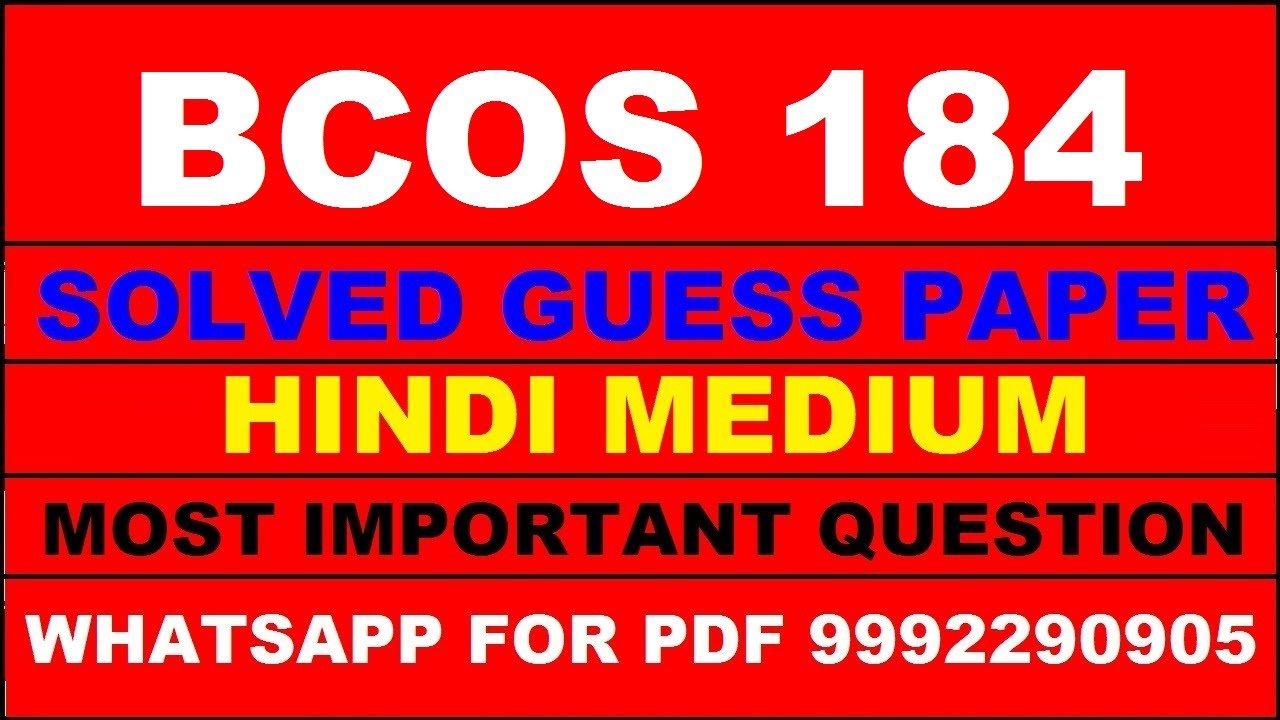 bcos 184 important questions | bcos 184 previous year question paper ...