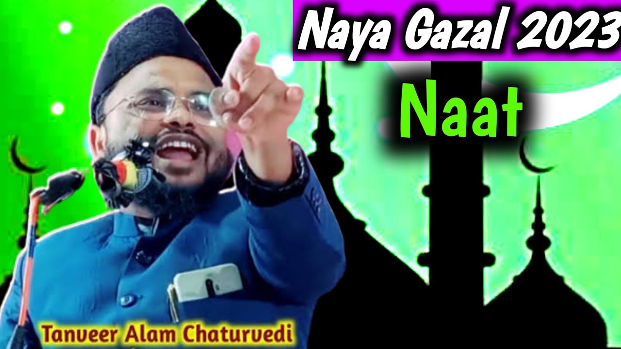 Maulana Tanweer Alam Chaturvedi Ka Naya Naat Sune // Tanweer Alam ...