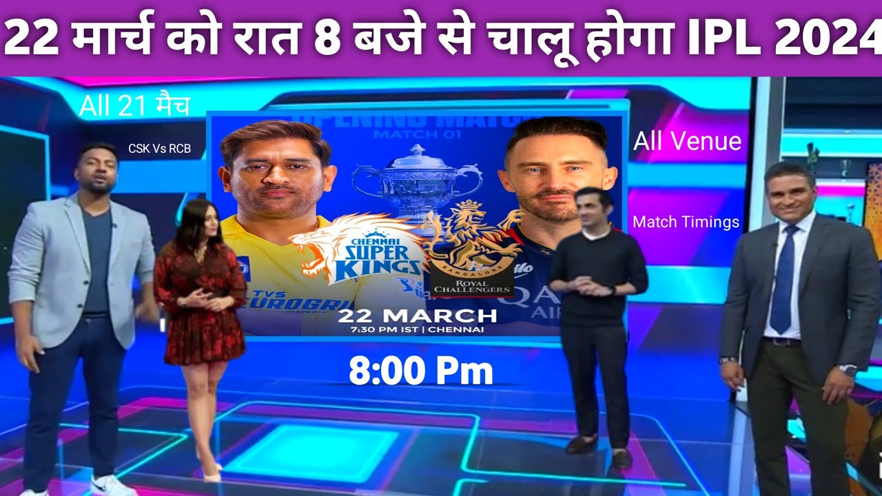 IPL 2024 First Match CSK vs RCB Date ,Timings & Venue || IPL 2024 all ...