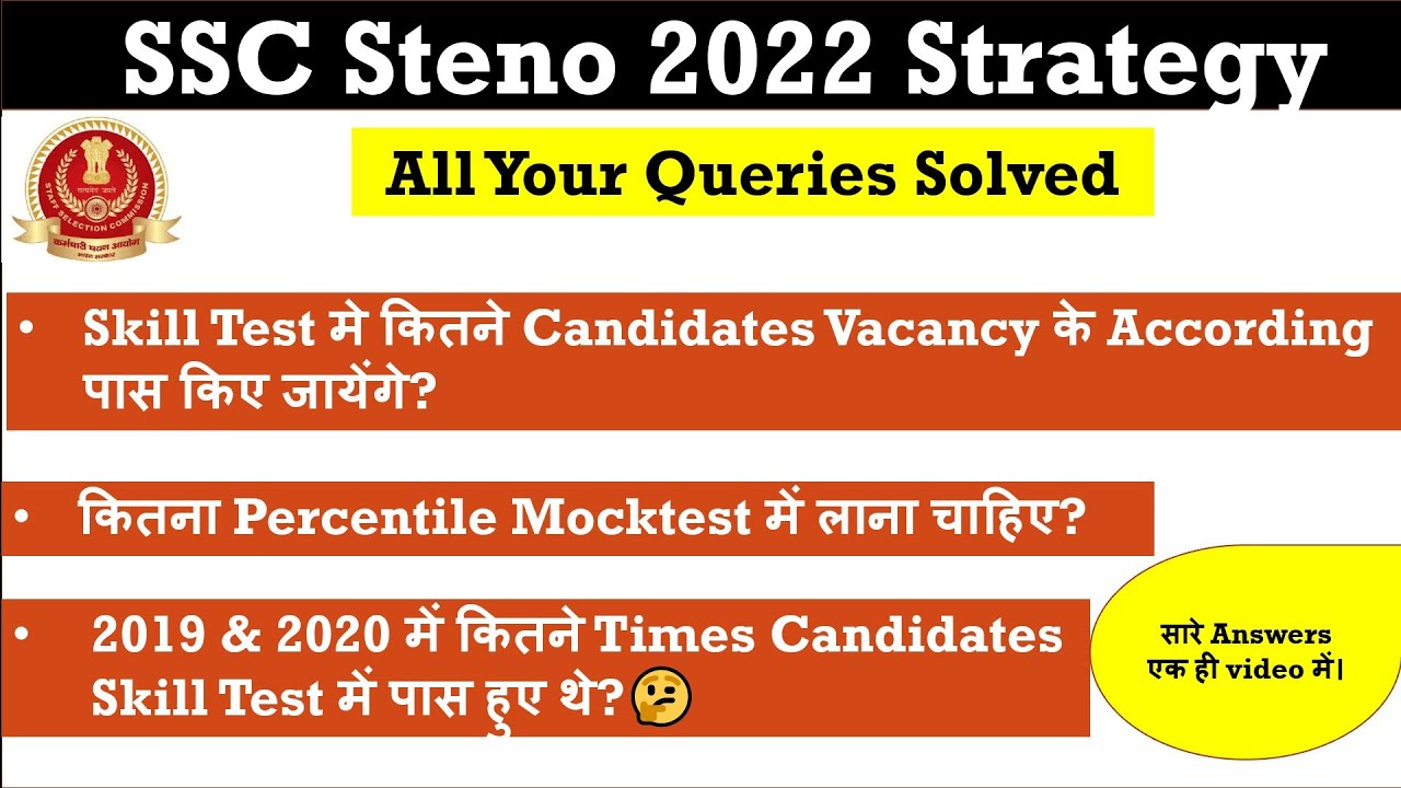 SSC Steno 2022 Your Chance of Final Selection| SSC Steno 2022 Safe ...