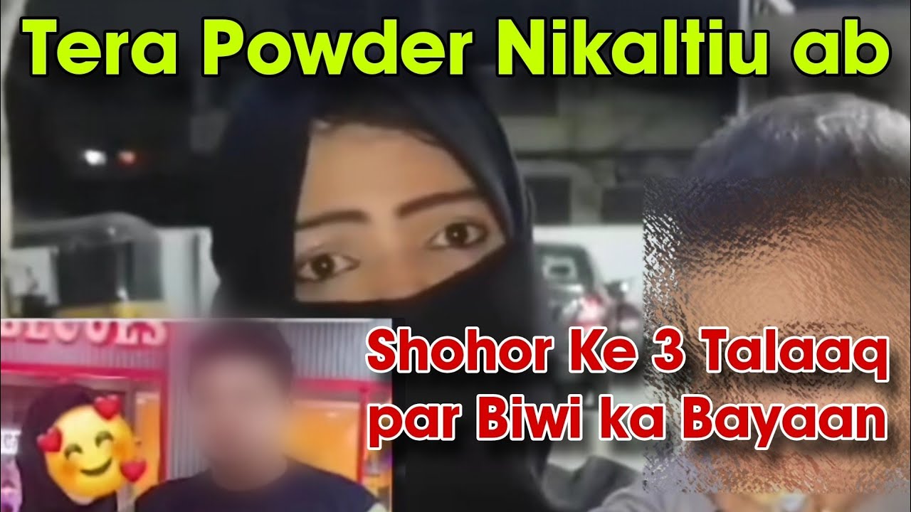Poora Powder ka raaz Khol detiu mai | Shohor ke 3 talaaq par Biwi ne ...