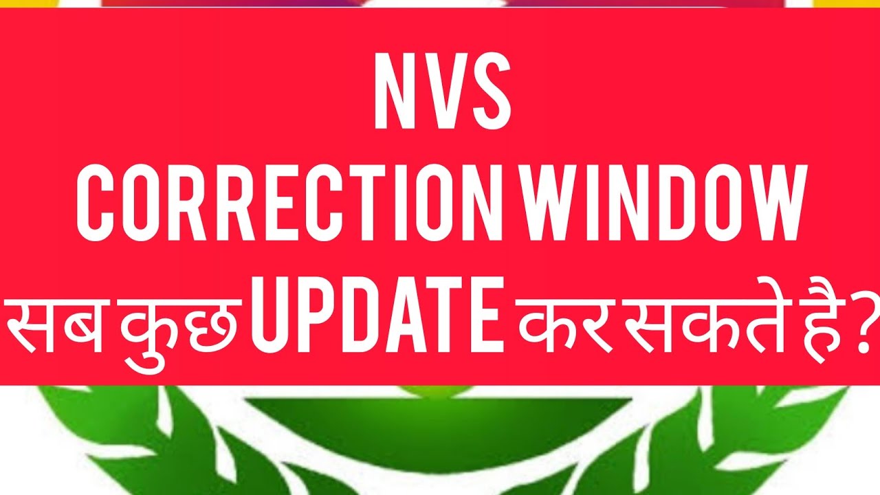 NVS Correction window तो open हो गया, पर क्या सब कुछ सुधार सकते है ...