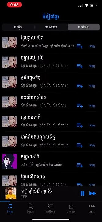 កម្មវិធីចំរៀងខ្មែរ មុខងារលេខកូដដើម្បីលុបផ្ទាំងបដាផ្សព្វផ្សាយ Khmer Song Redeem Code feature ...