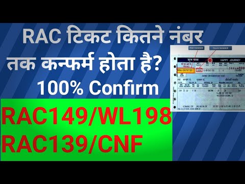 RAC Train Ticket Confirm | What Number Of RAC Ticket Get fast Confirm ...