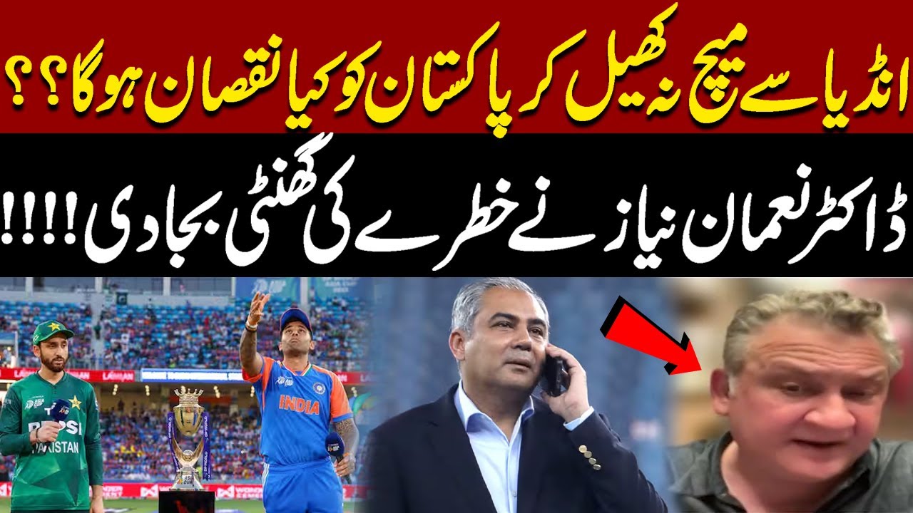 India vs Pakistan Match Boycott | How Much Damage Pakistan Will Face ...
