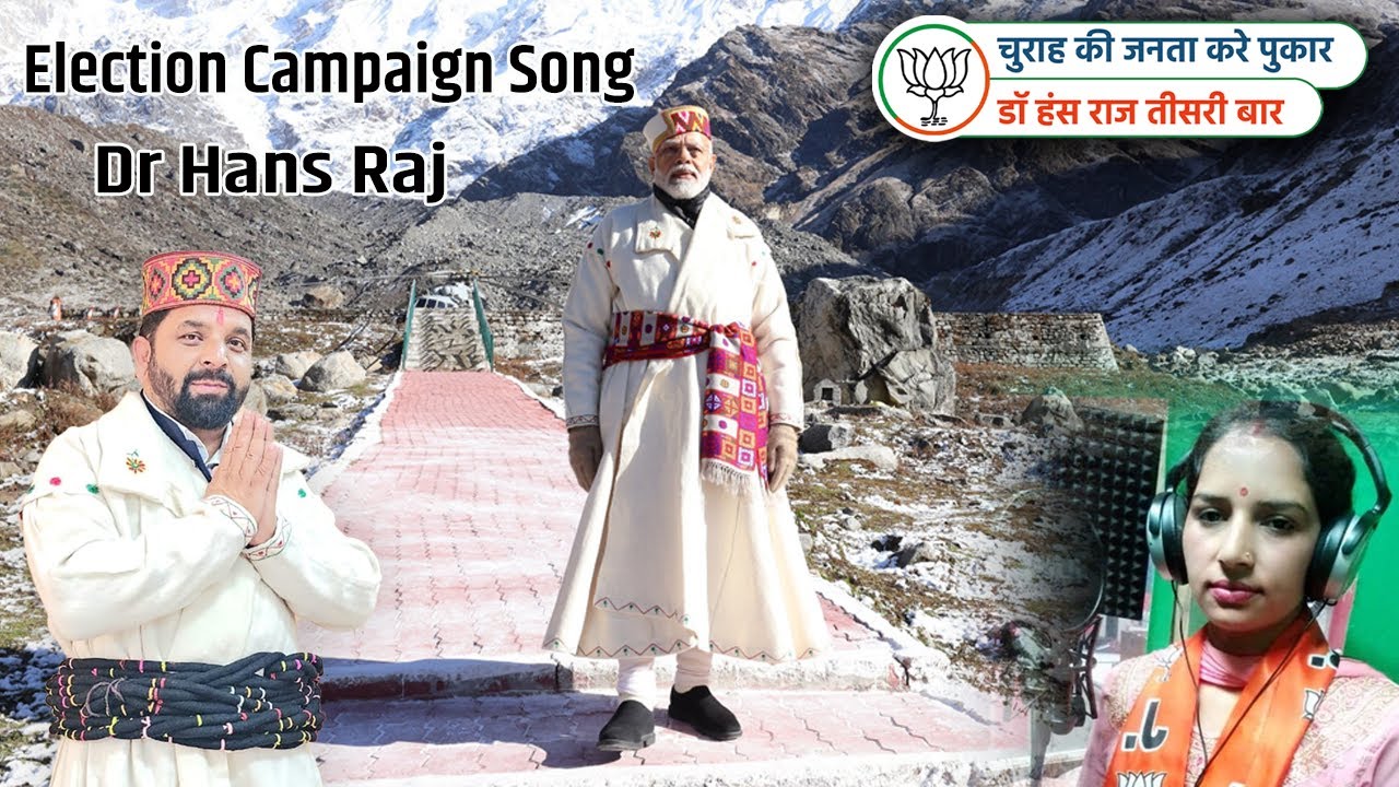 Election Campaign Song | Dr Hans Raj | MLA Churah | Deputy Speaker | Singer Seema Bharadwaj ...