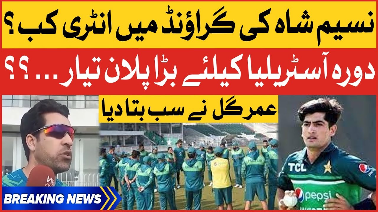 Umar Gul Latest Statement | Naseem Shah Health Updates | Breaking News ...
