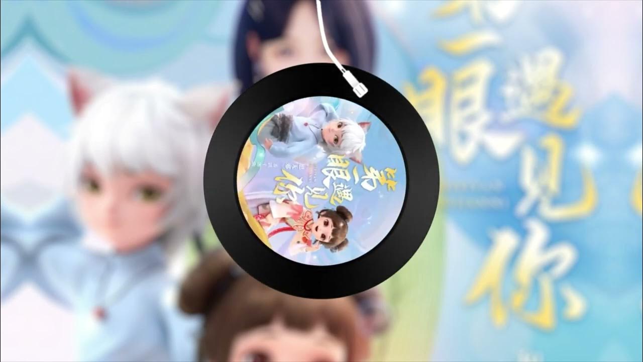 Donghua Song | Pinyin lyrics 思无邪(Si Wu Xie) The first time I saw you ...