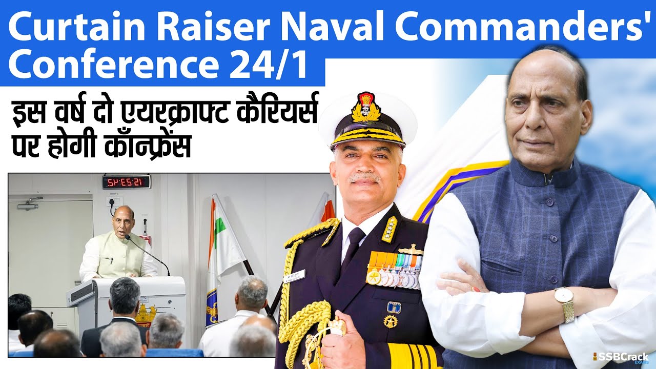 Curtain Raiser Naval Commanders' Conference 24/1 | Indian Navy - YouTube