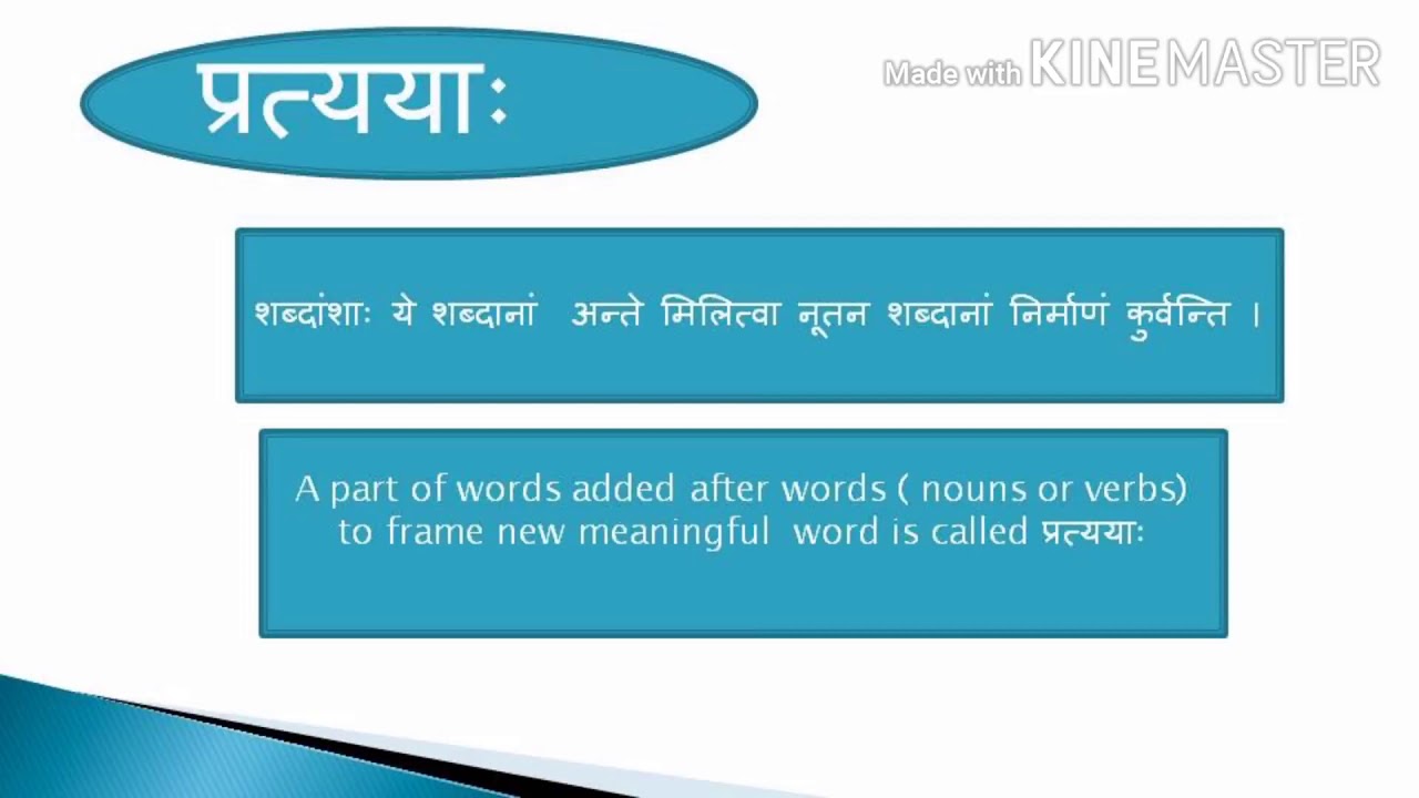 Pratyaya introduction std 9 - YouTube