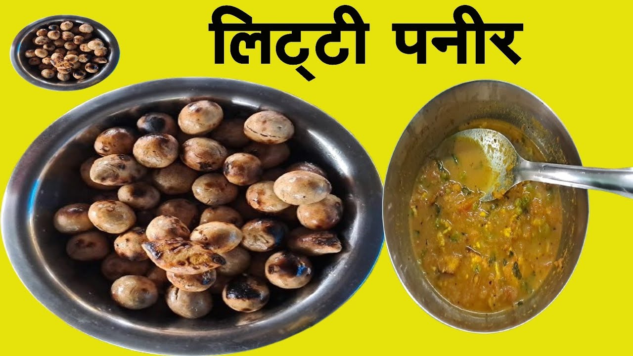 Litti Paneer Ka Sabji Bana Hai | Litti Chokha | Litti Paneer Khakar ...